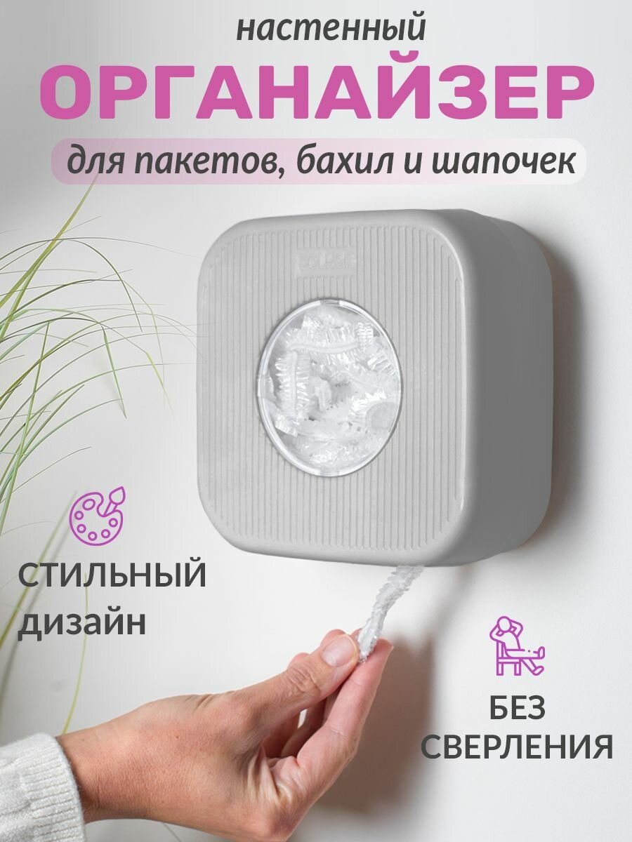 Органайзер для вещей.