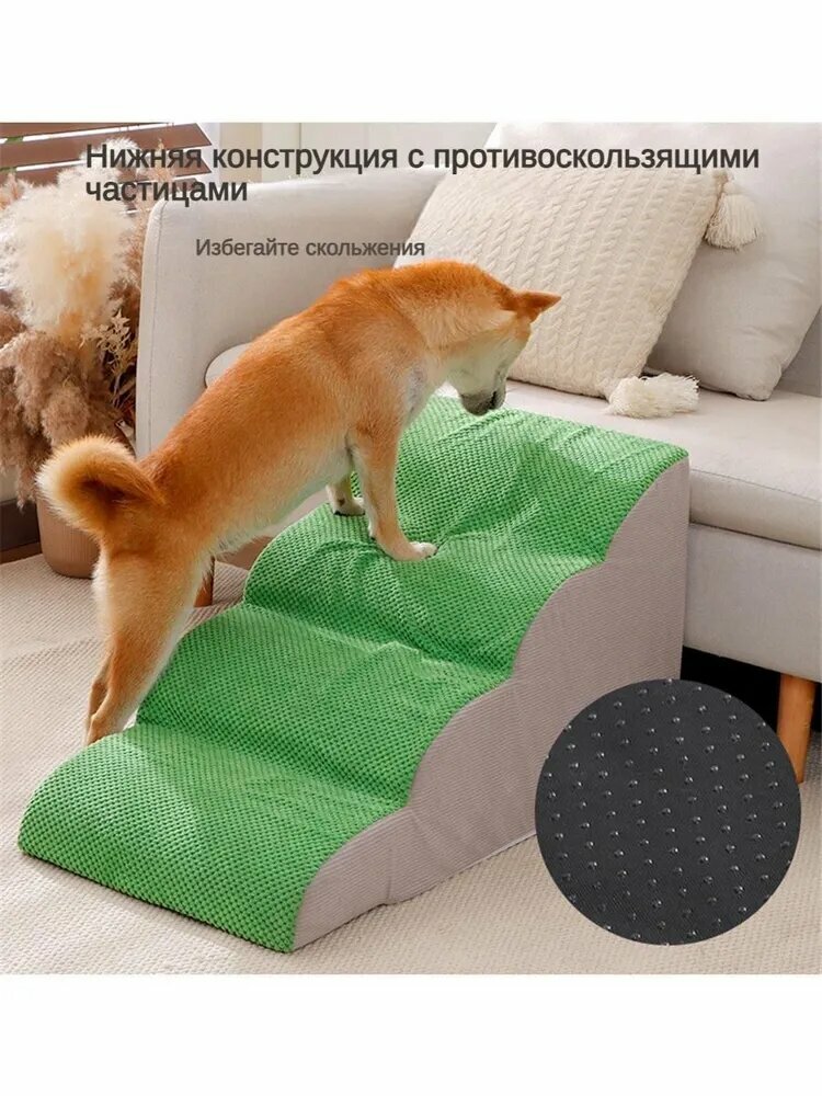Разборчивая антискользящая лестница - скат для собак: гипоаллергенная, подходит для доступа к кровати и дивану