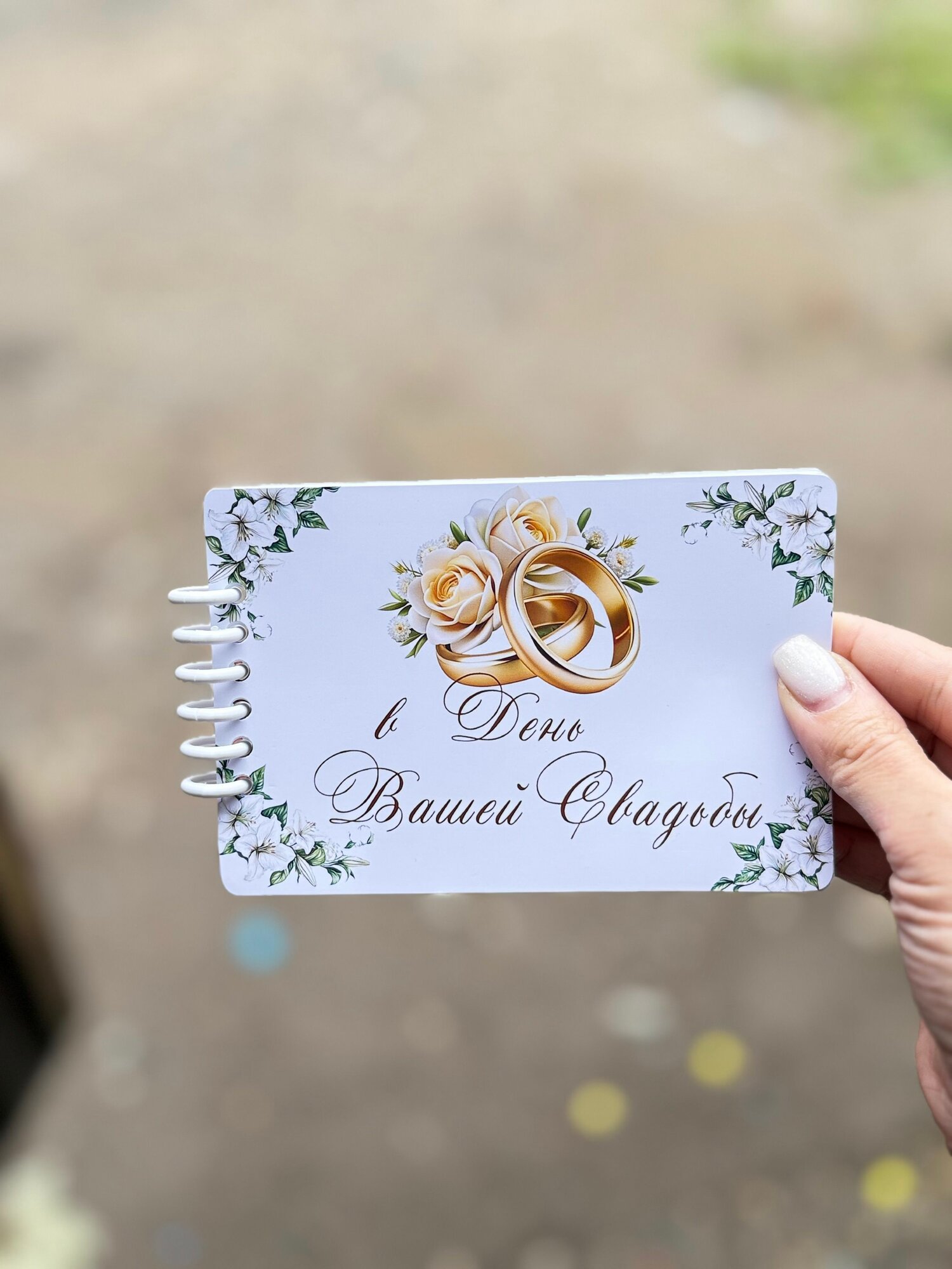 Блокнот-открытка