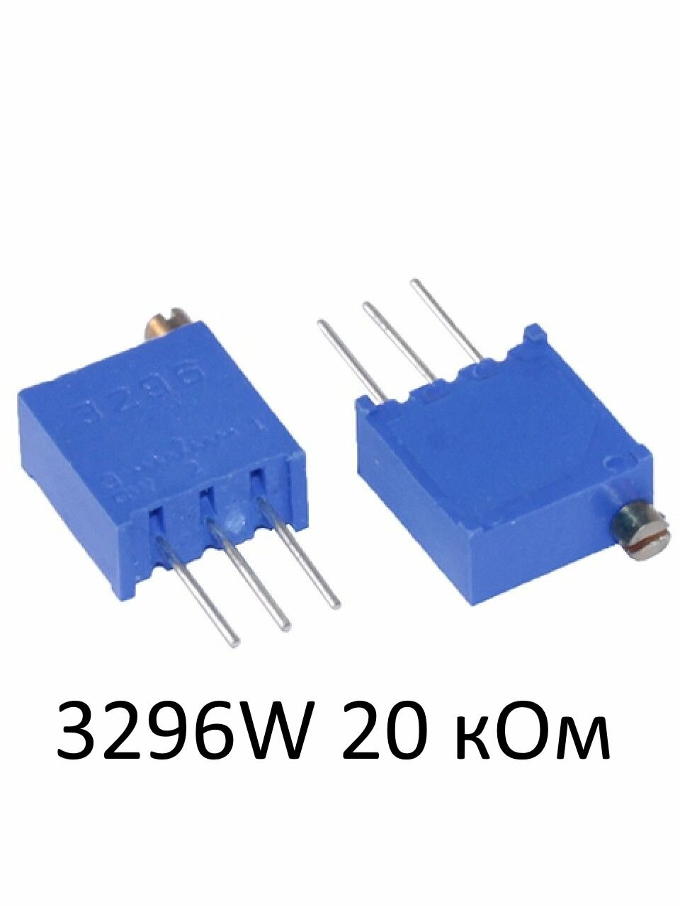 Подстроечный резистор 3296W 20 кОм 10шт
