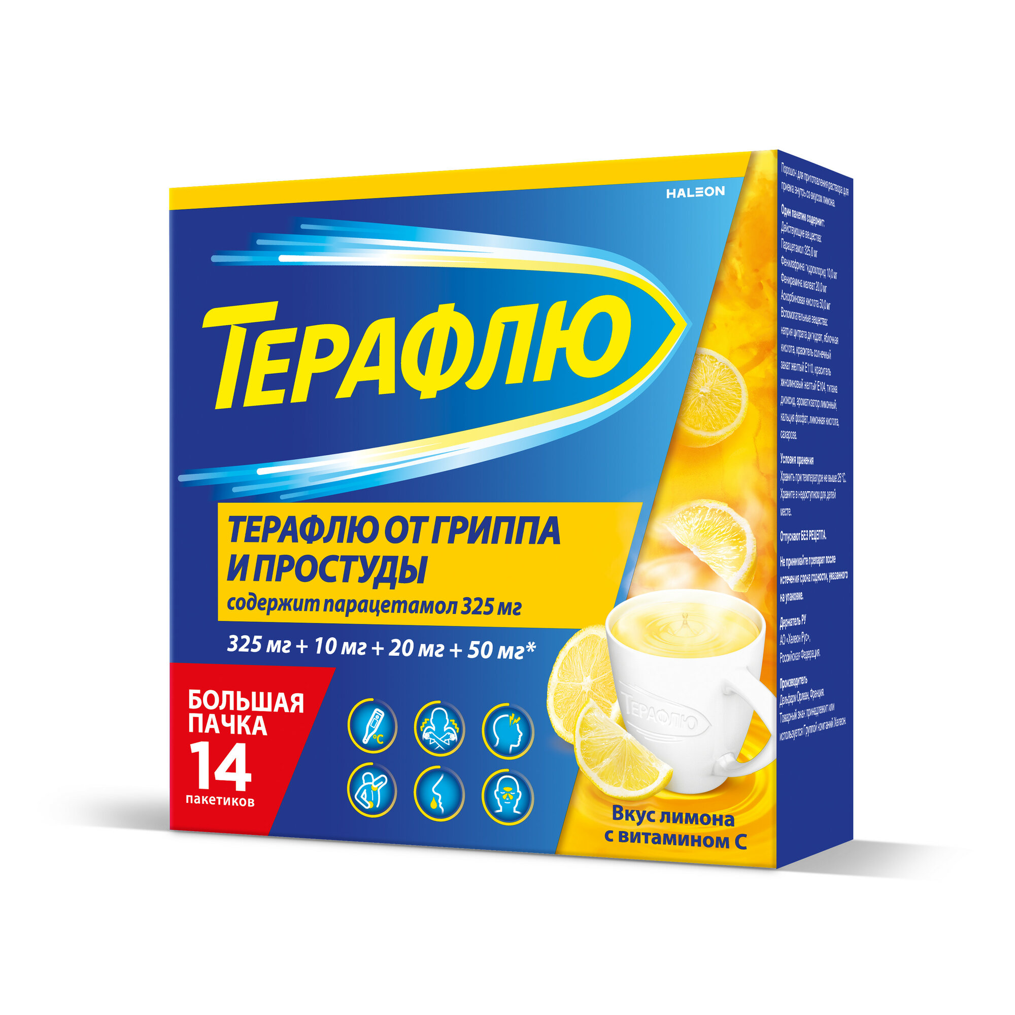 Терафлю, порошок (лимон), 14 пакетиков, 325 мг парацетамол и витамин C