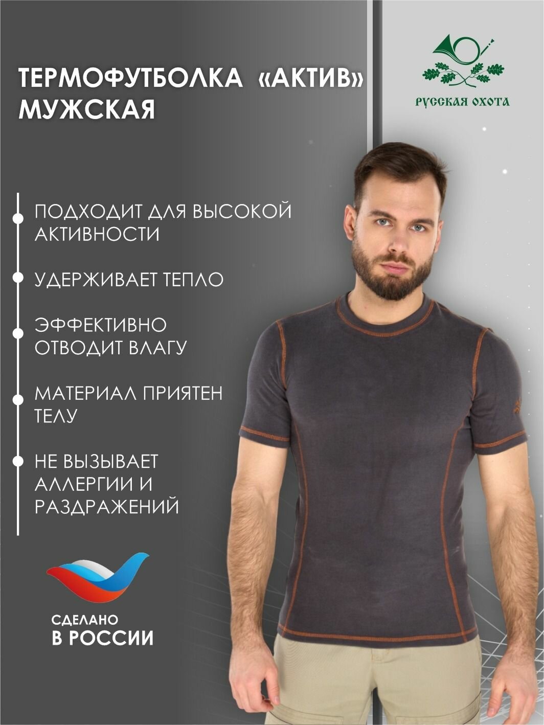 Темрофутболка Осень-зима 2024