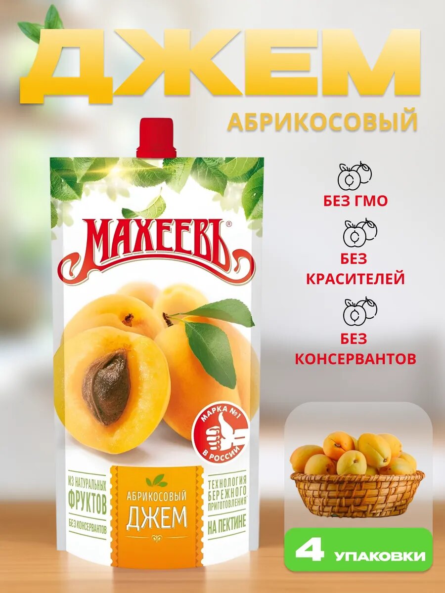 Джем Махеев абрикосовый 4 пачки