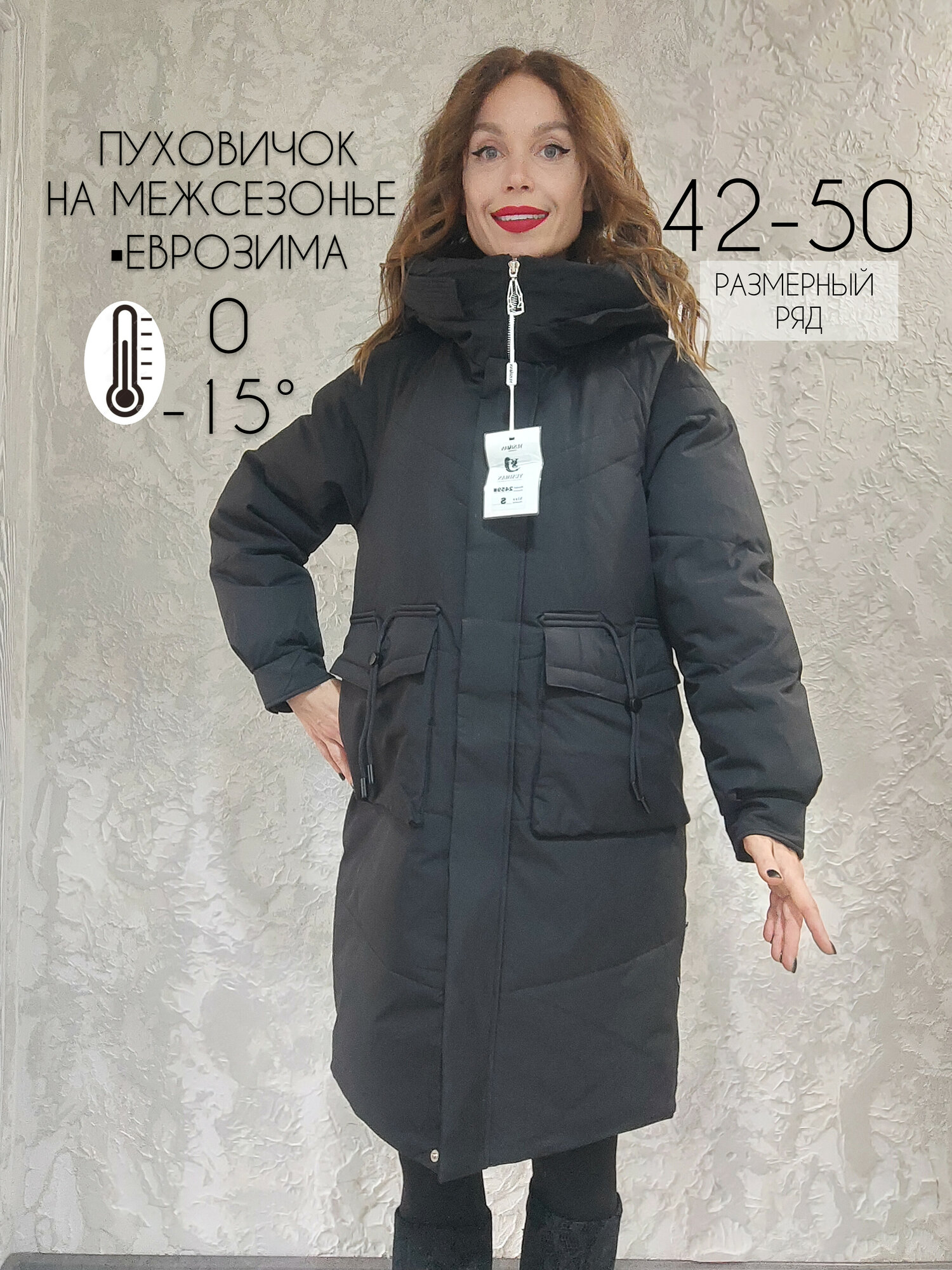 Пуховик  стильный, 2025/2026