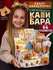 Набор канцелярии для девочек подарочный