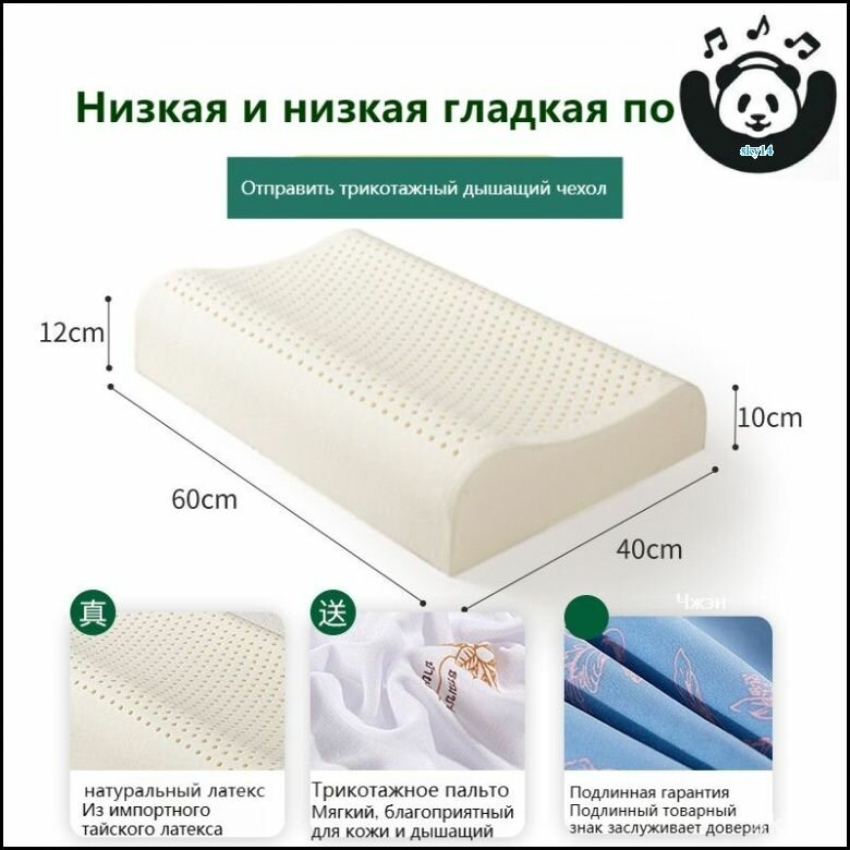 Эксклюзивная подушка RoyalLalex из 100 натурального латекса для улучшения сна