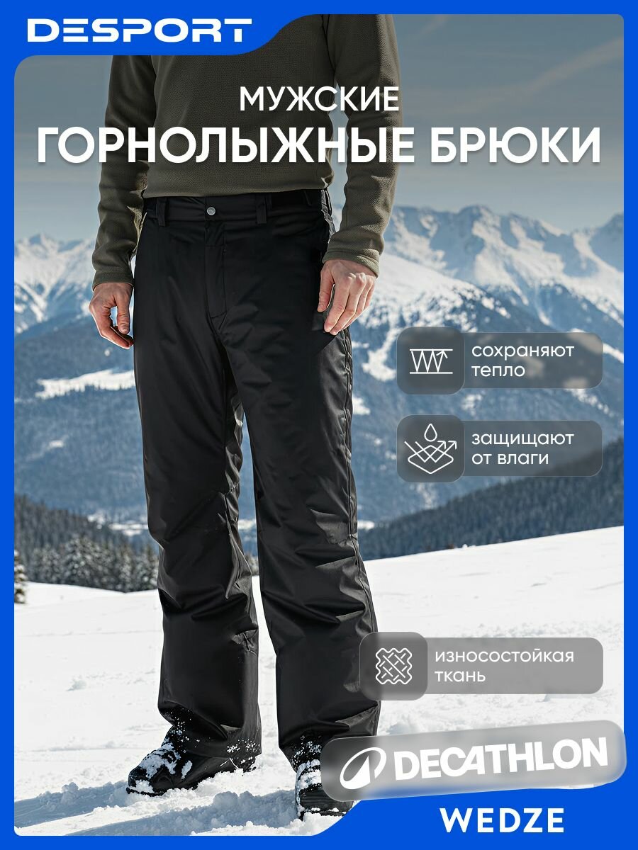 Брюки спортивные