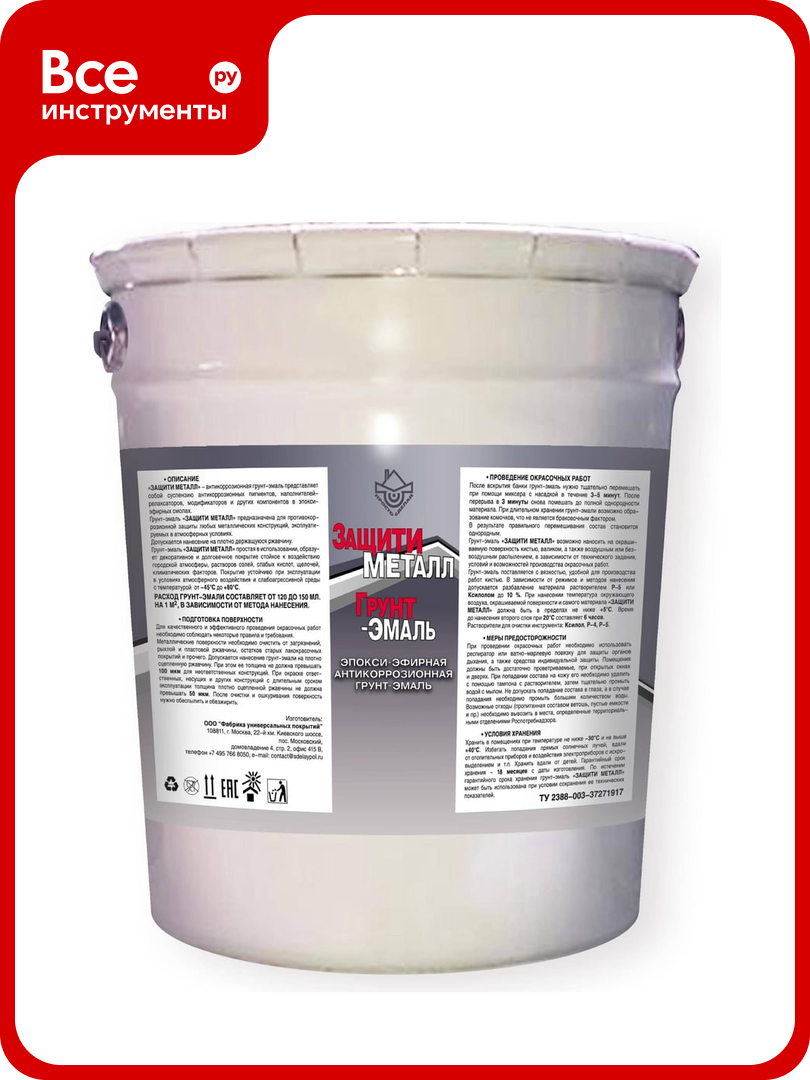 Грунт-эмаль Сделай пол Защити металл евроведро, 20 кг, синий RAL 5005 СП-0000534