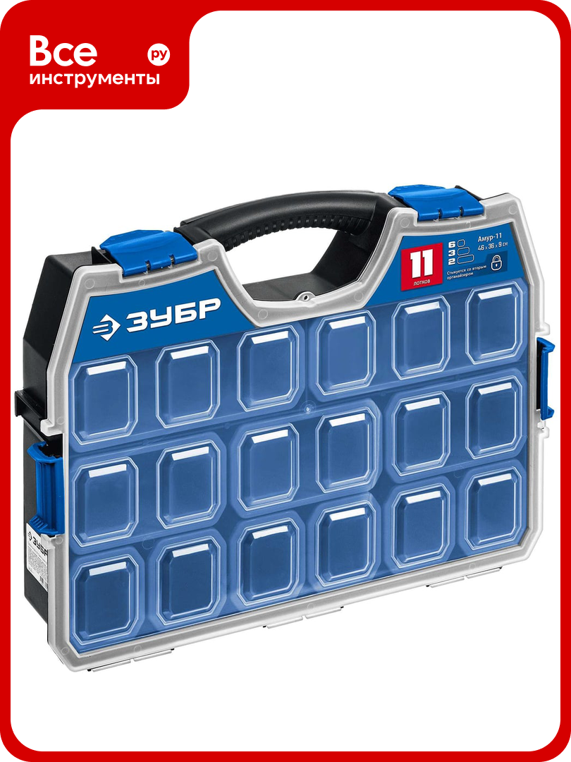 Пластиковый органайзер со съемными лотками ЗУБР Амур-11 462x365x92 мм 38042-11, и метизов