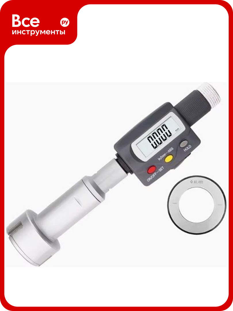 Нутромер микрометрический 3-точечный электронный SHAN 40-50 0,001 у/к грси № 93602-24 1093784, из закаленной