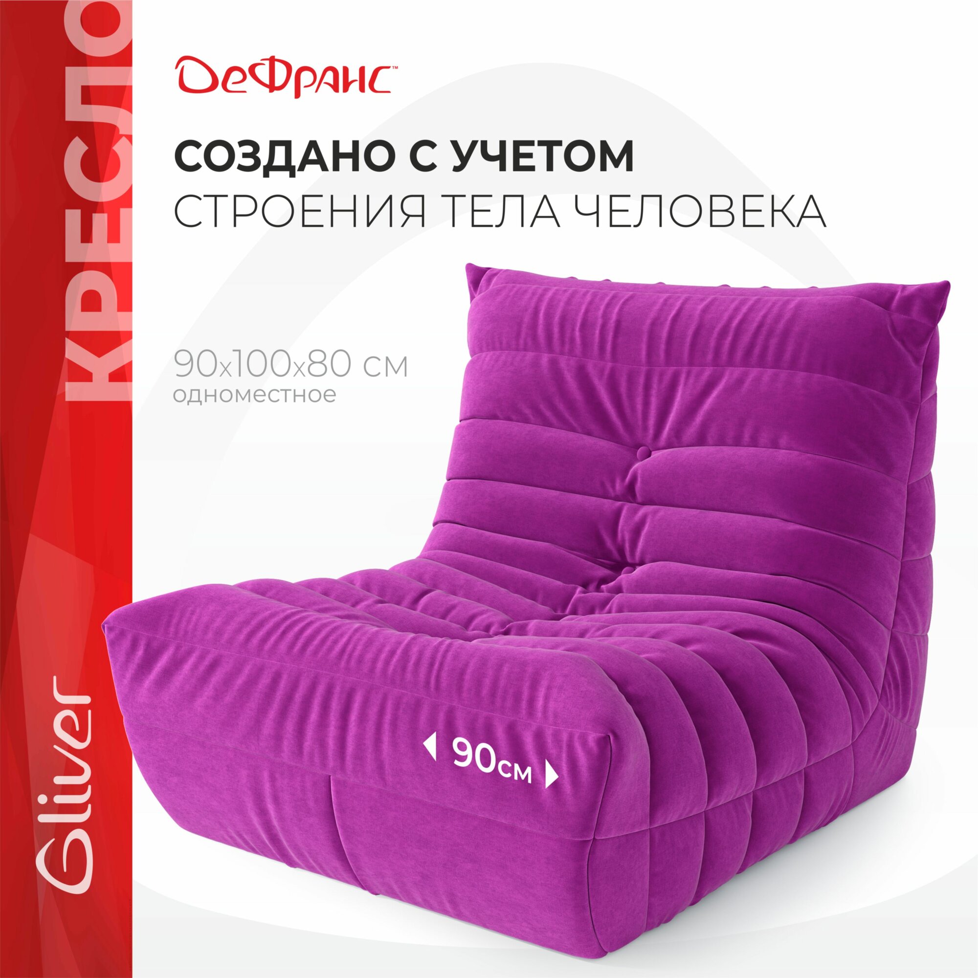 Кресло-мешок