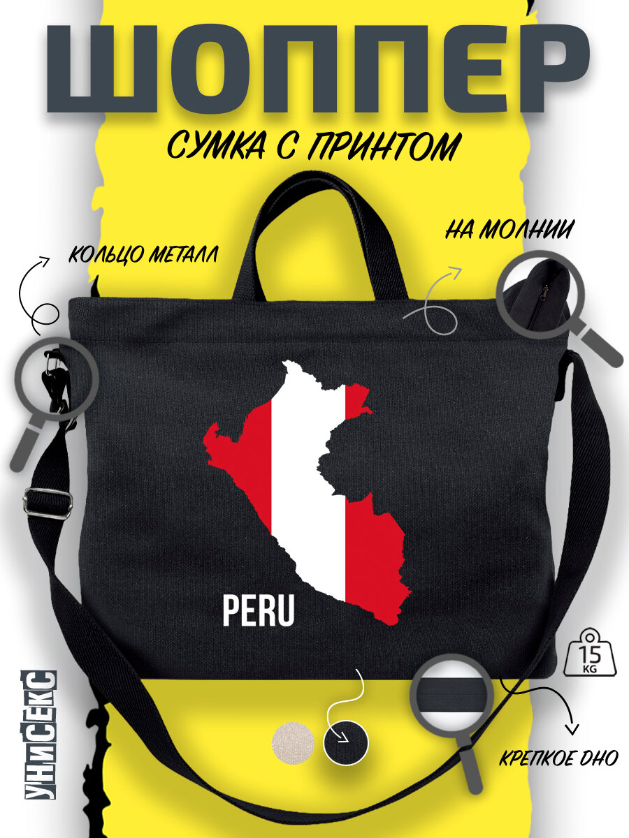Сумка  шоппер y2k через плечо с флагом Перу Peru
