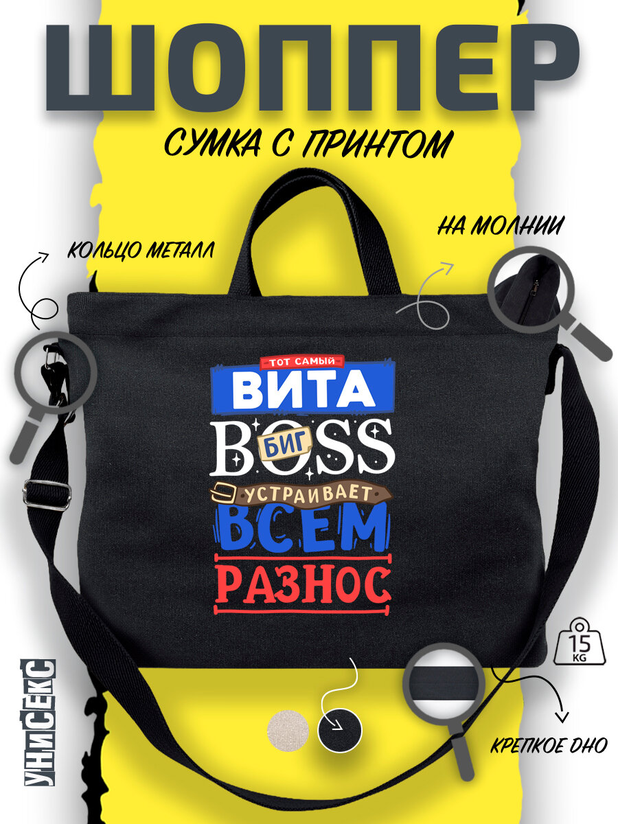 Сумка  шоппер y2k через плечо Виталина Вита