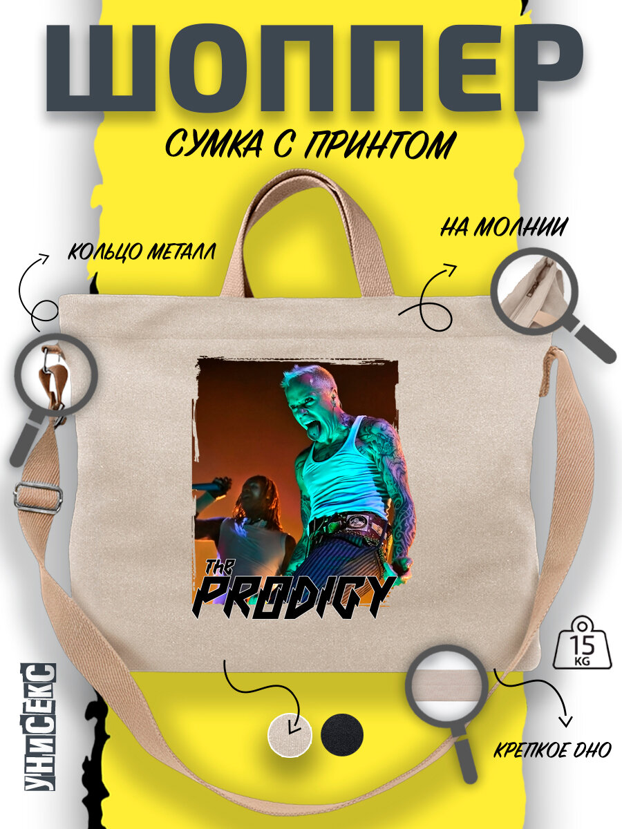 Сумка  шоппер y2k через плечо Prodigy Продиджи