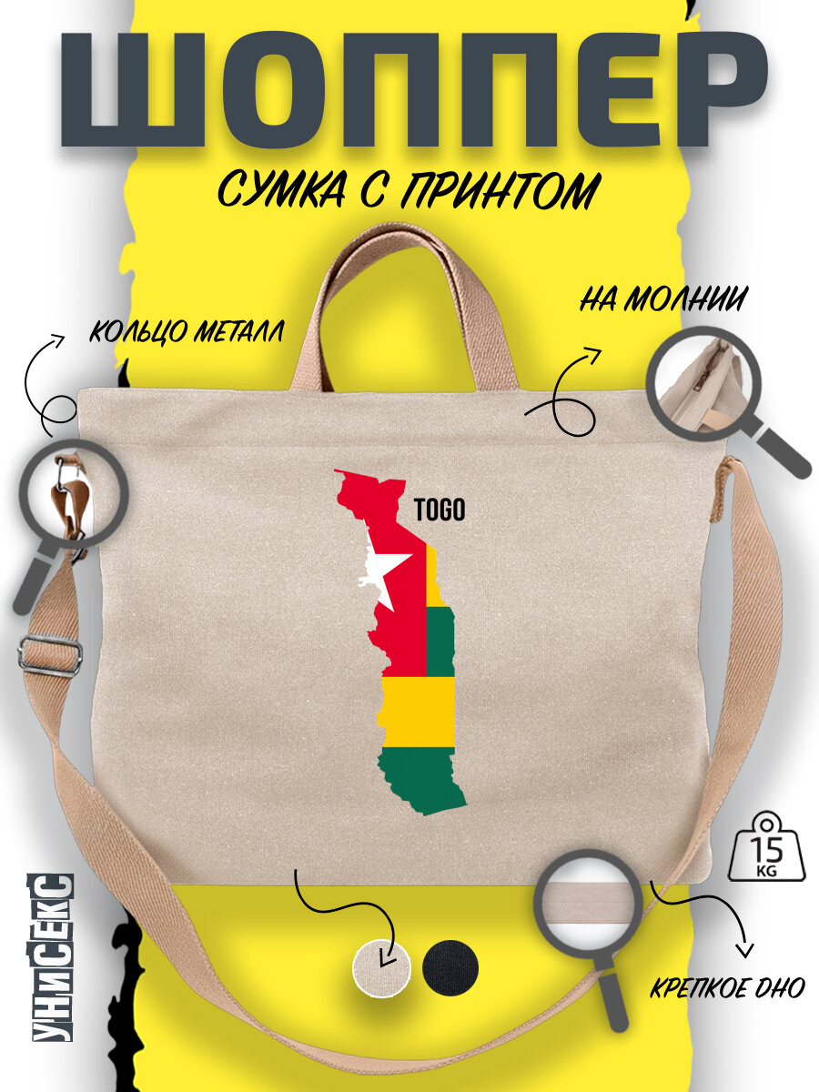 Сумка  шоппер y2k через плечо с флагом Того Togo