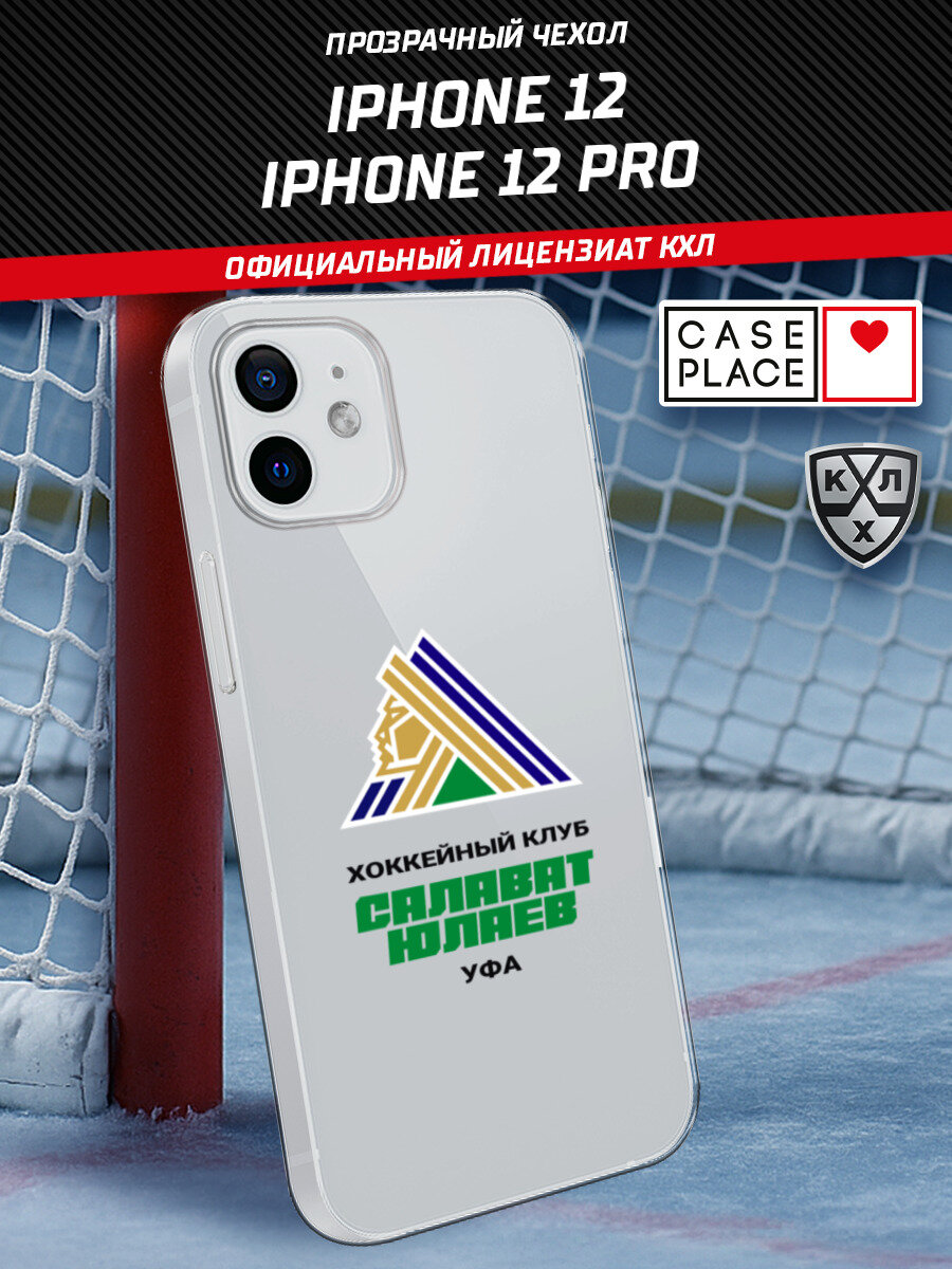 Чехол на Apple iPhone 12/12 Pro / Айфон 12 с принтом КХЛ Салават Уфа, прозрачный