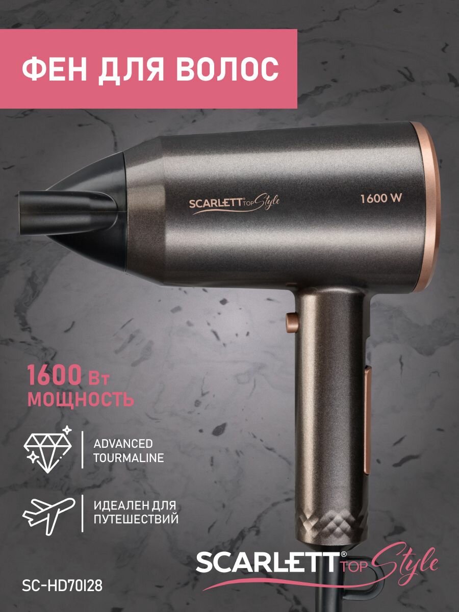 Фен для волос