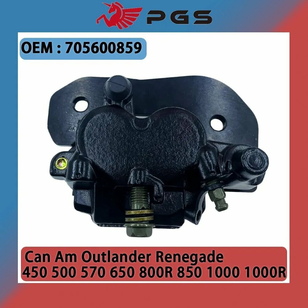 Передние тормозные суппорты для Can-Am Outlander 450 650 570 1000 2016-2019 705600859