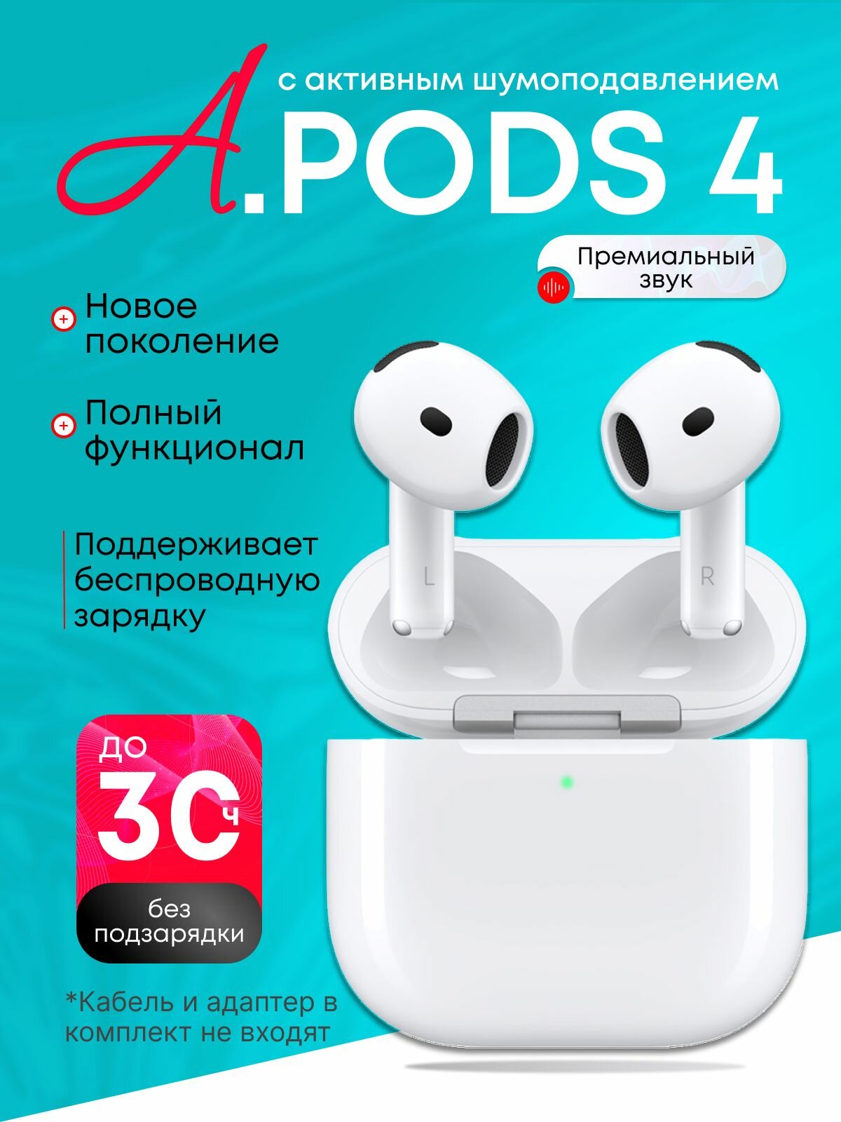 Наушники беспроводные для телефона Pods 4