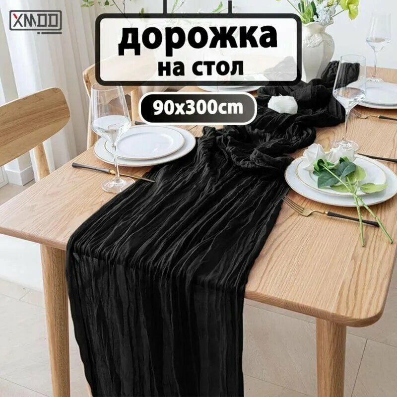 Дорожка для стола Полиэстер 90x300см