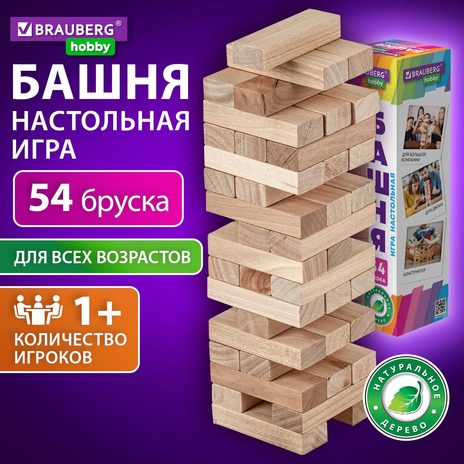 Игра настольная "башня", 54 деревянных блока, BRAUBERG HOBBY, 665492