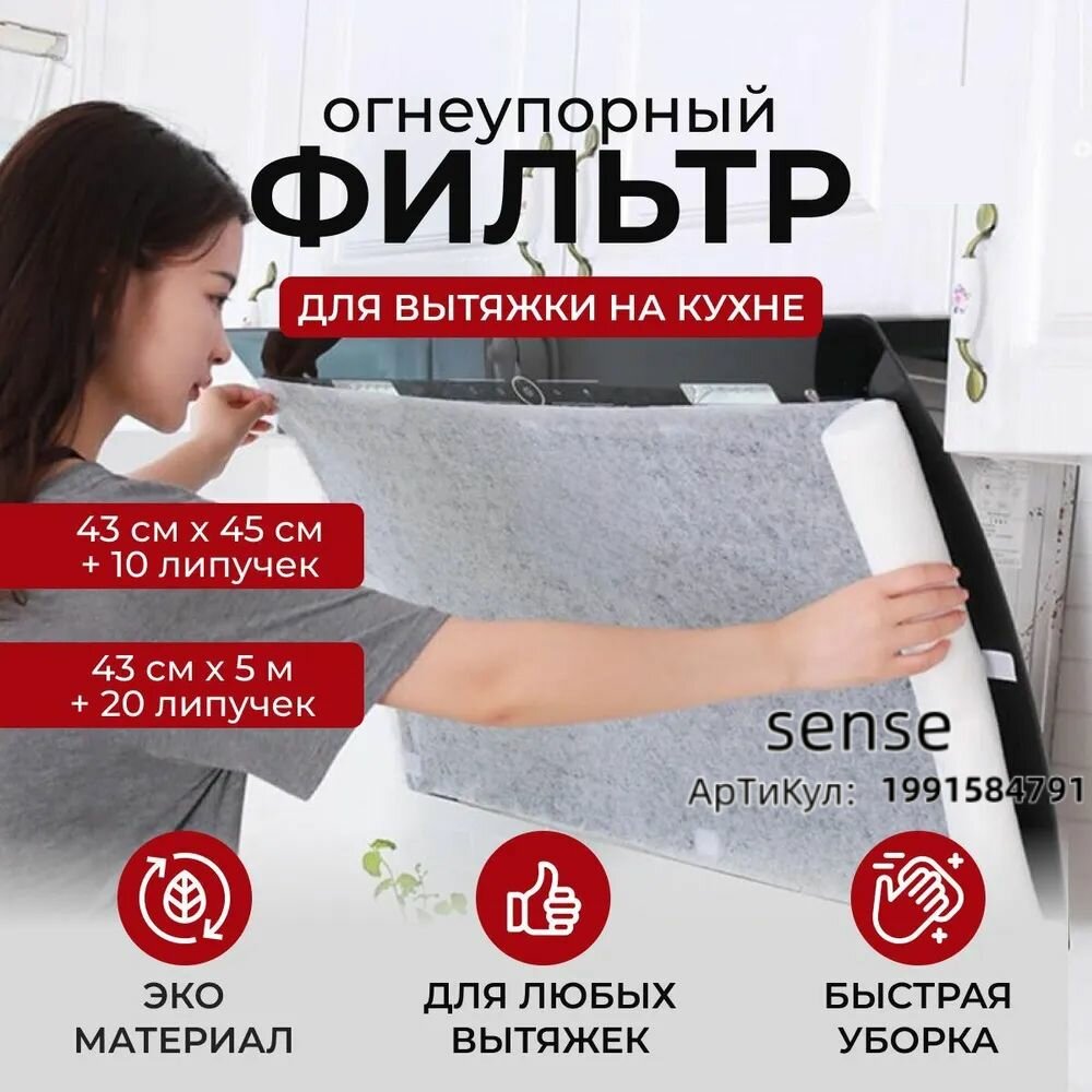 Аксессуар для вытяжки