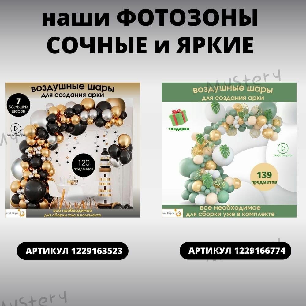 Арка из воздушных шаров набор красно-золотой