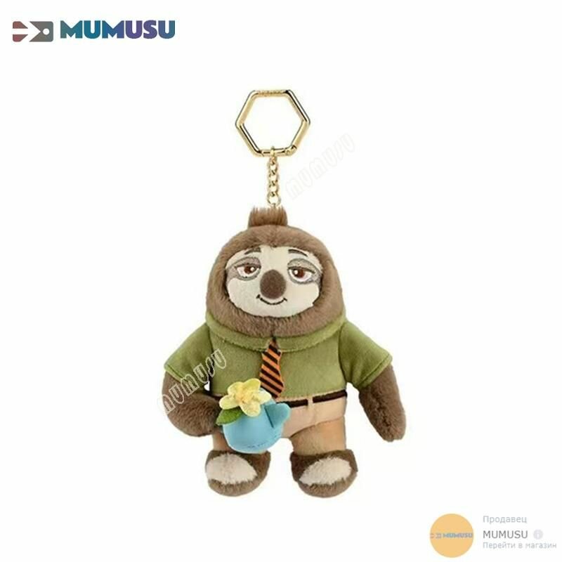 Мягкая игрушка