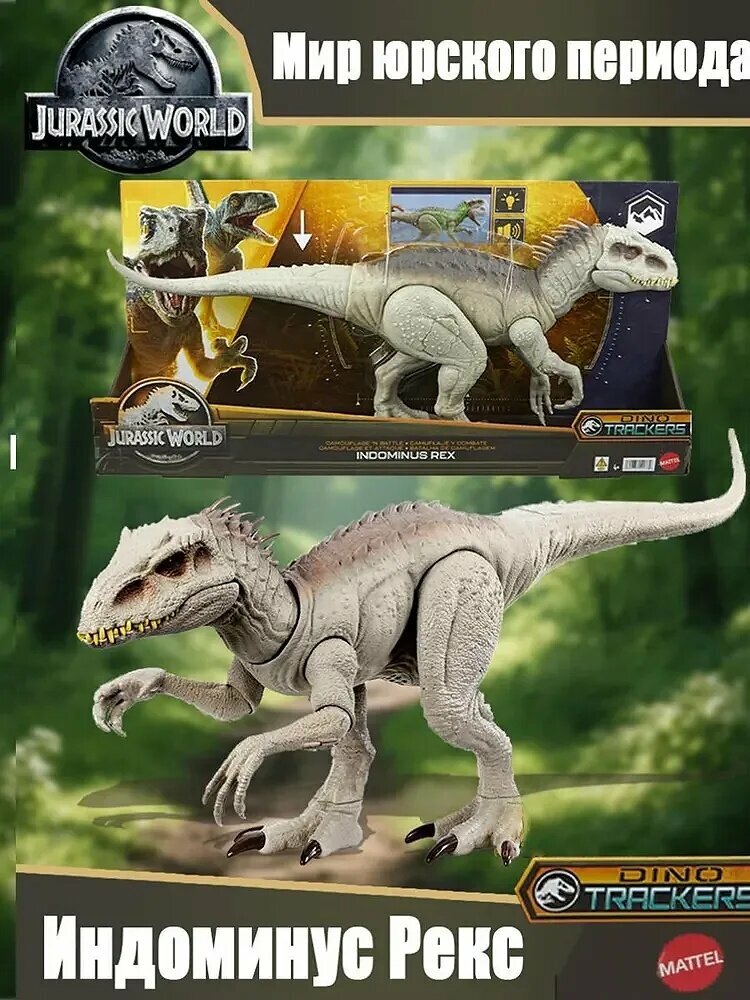 Мир юрского периода / Mattel Jurassic World Indominus Rex Dinosaur Toy HNT63 / Детская 21-дюймовая интерактивная игрушка "тираннозавр" со светом и звуком, подходит для развивающих игрушек старше 4 лет