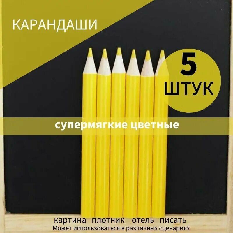 Карандаш, твердость: 2B (2 Мягкий), 5 шт.