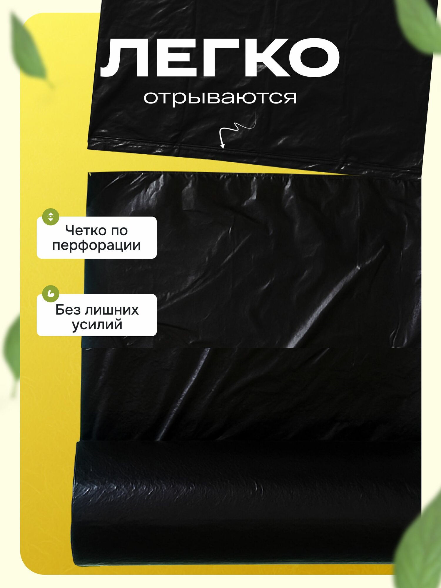 Мешки для мусора — фото 1