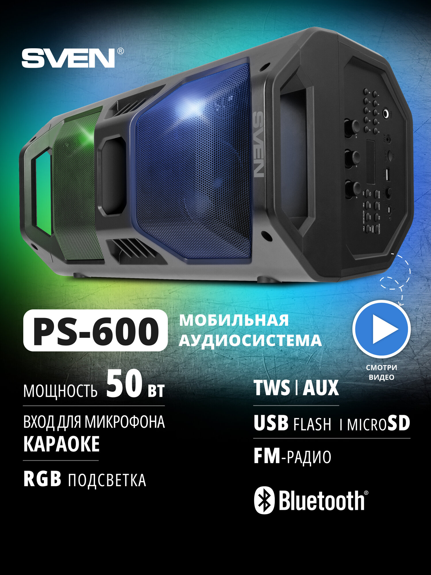 АС PS-600, черный (50 Вт, TWS, Bluetooth, FM, USB, microSD, LED-дисплей, 2х4000мА*ч)