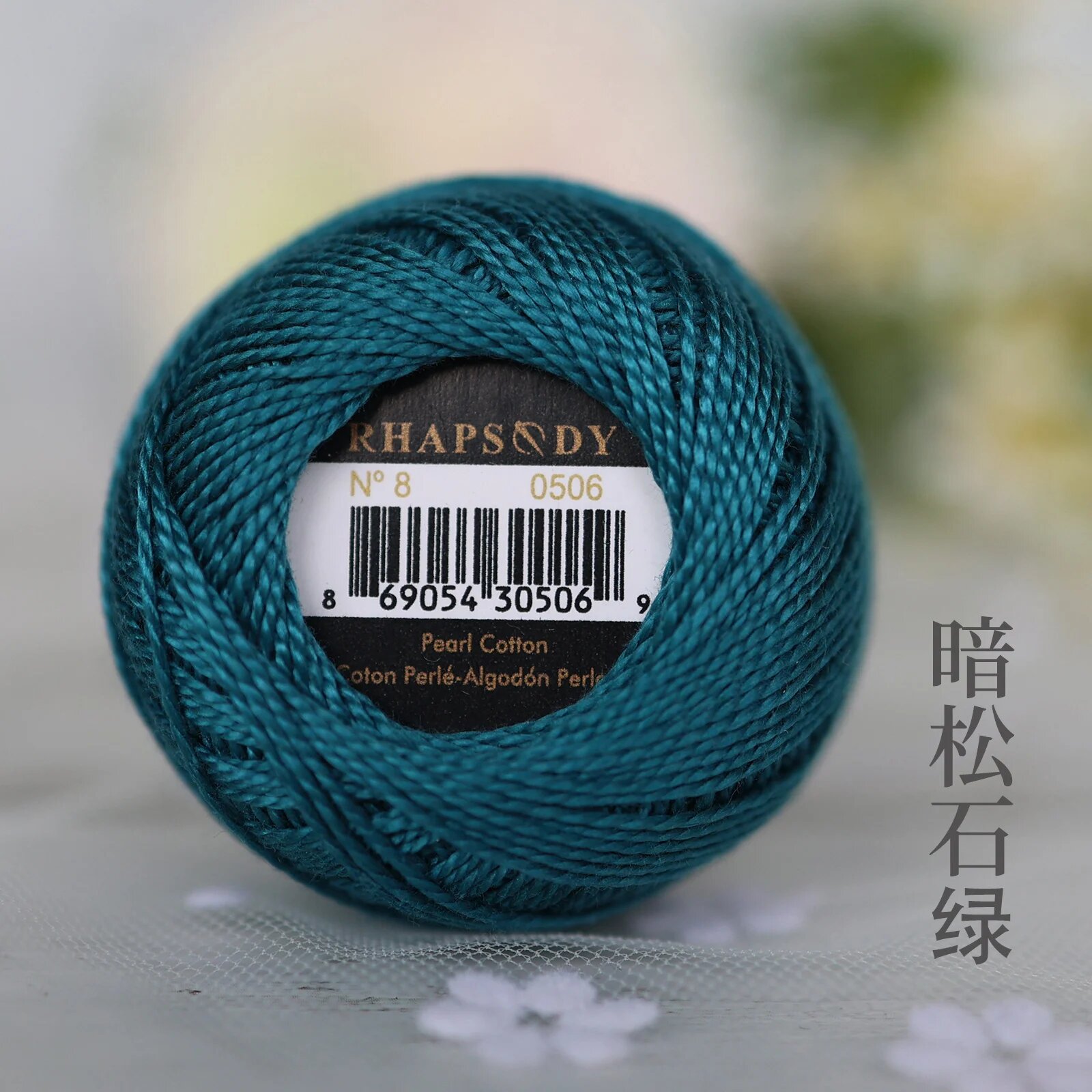 Хлопковые нитки Rhapsody размер 8 египетский жемчуг 2 шт 506ULT DK Turquoise