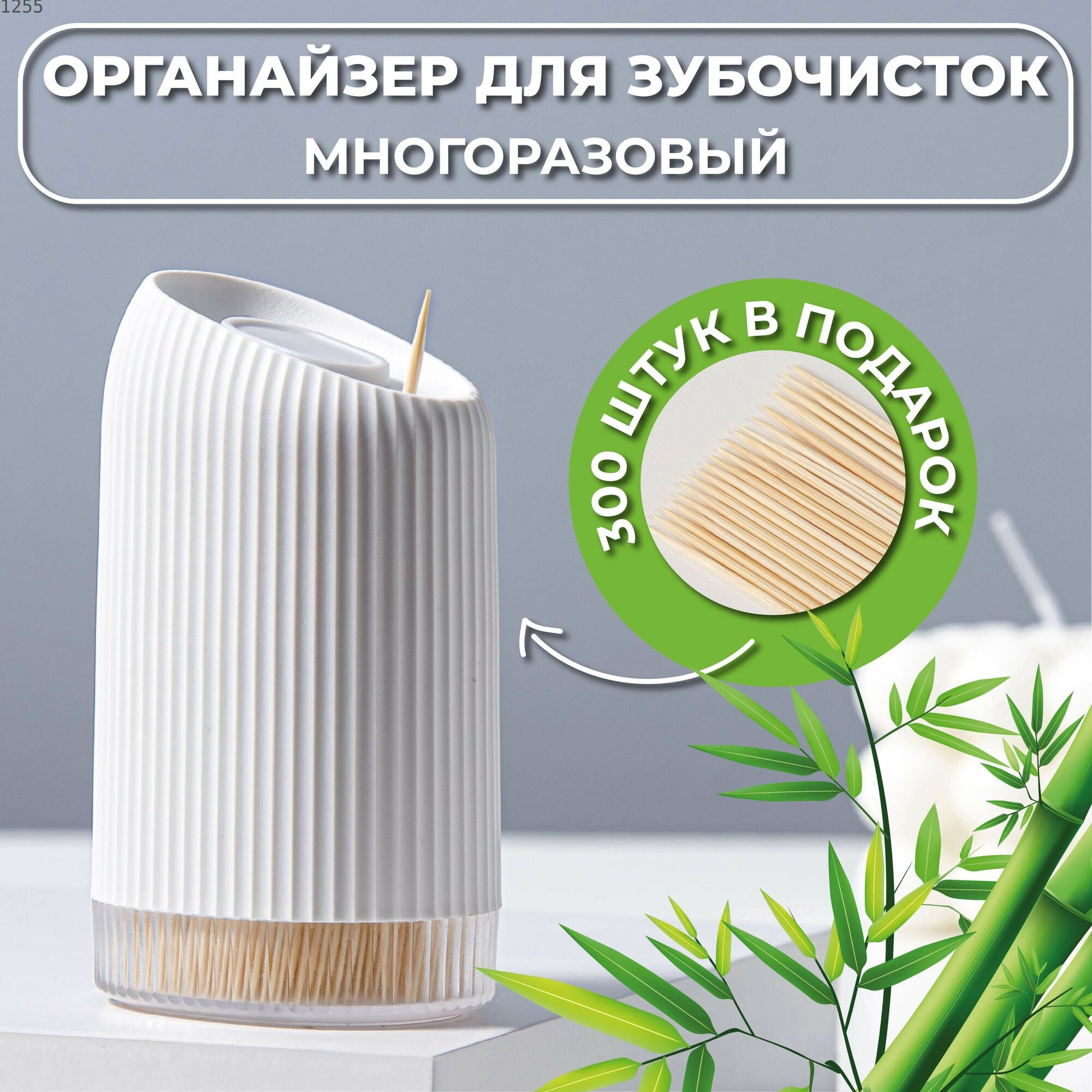 Зубочистки бамбуковые Warm Home 300 шт. в индивидуальной упаковке, 6,5 см, прочные, двусторонние, деревянные, для ухода за полостью рта.