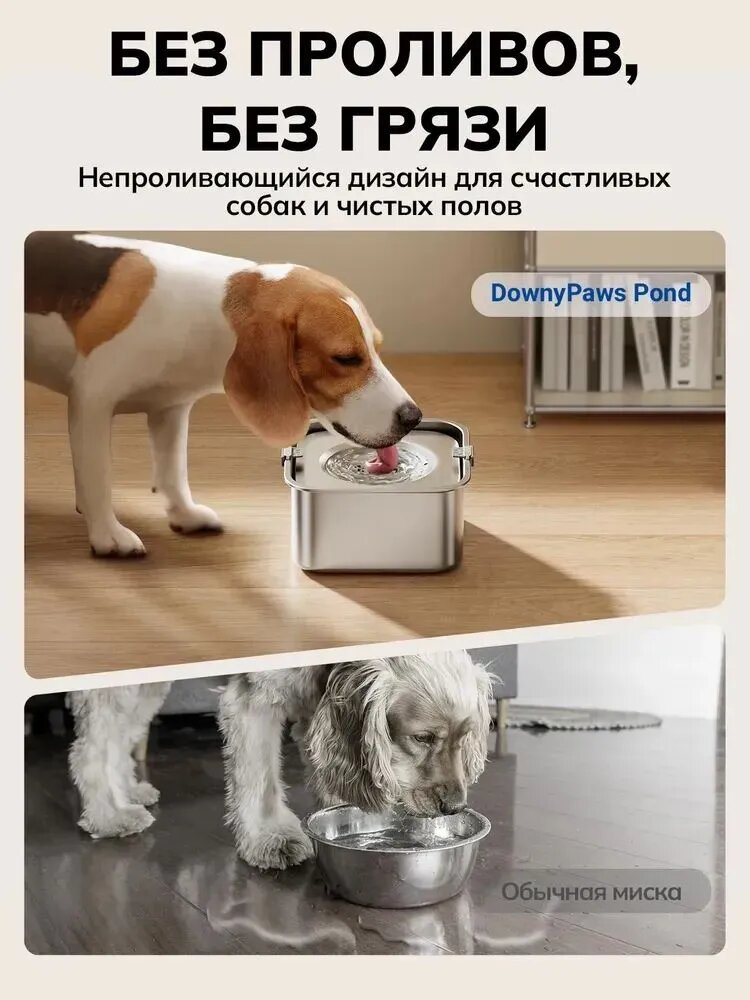DownyPaws Миска-поилка непроливайка для собак 3 л из нержавеющей стали бежевая — фото 1