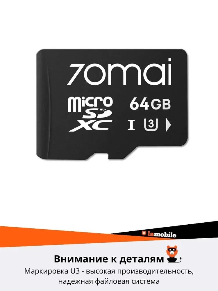 Карта памяти microSDXC 70mai 64 ГБ (70MAISD-64) #1 Постоплата 0% возвратов Карта памяти microSDXC 70mai 64 ГБ (70MAISD-64)