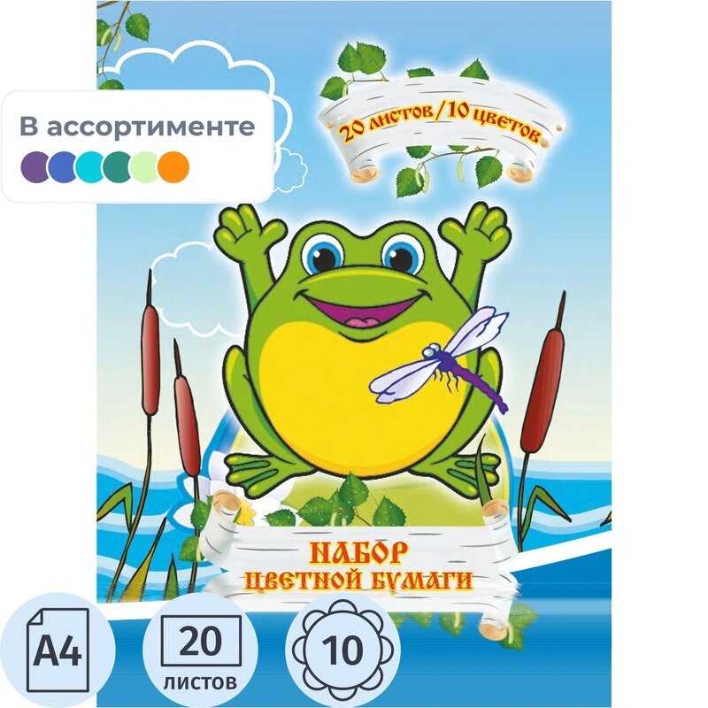 Бумага цветная 10цв,20л, А4, офсет, Мультики