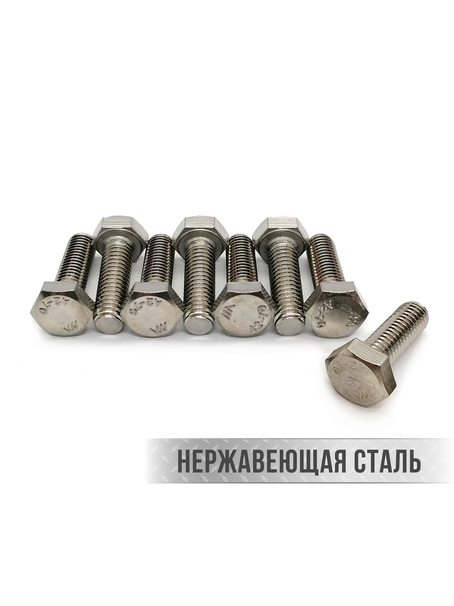 Болт М4х20мм, нержавеющая сталь, DIN933, 8шт.