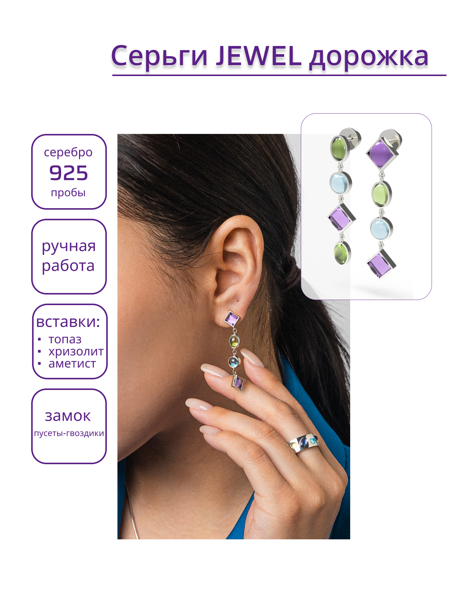 Серьги, серебро, 925 проба, аметист, топаз, хризолит