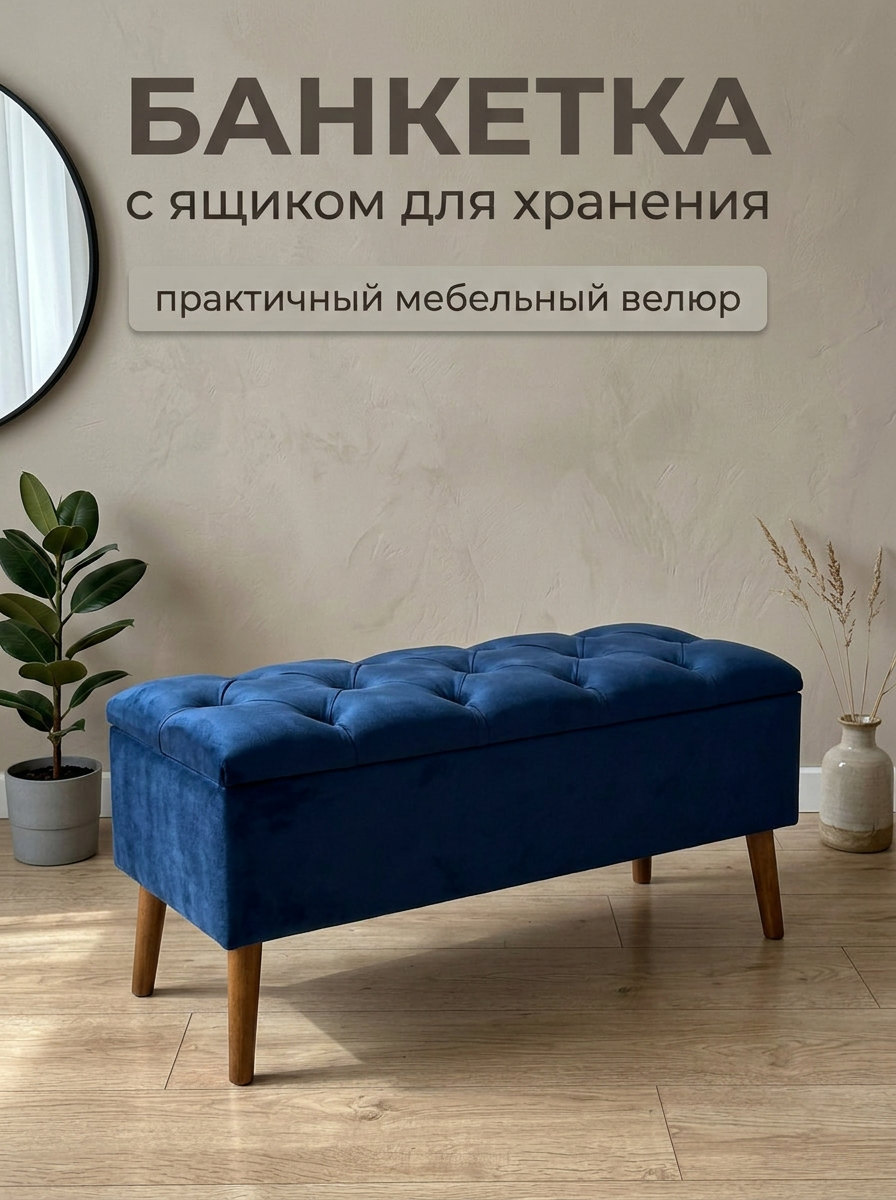 Банкетка с сиденьем и ящиком для хранения в прихожую