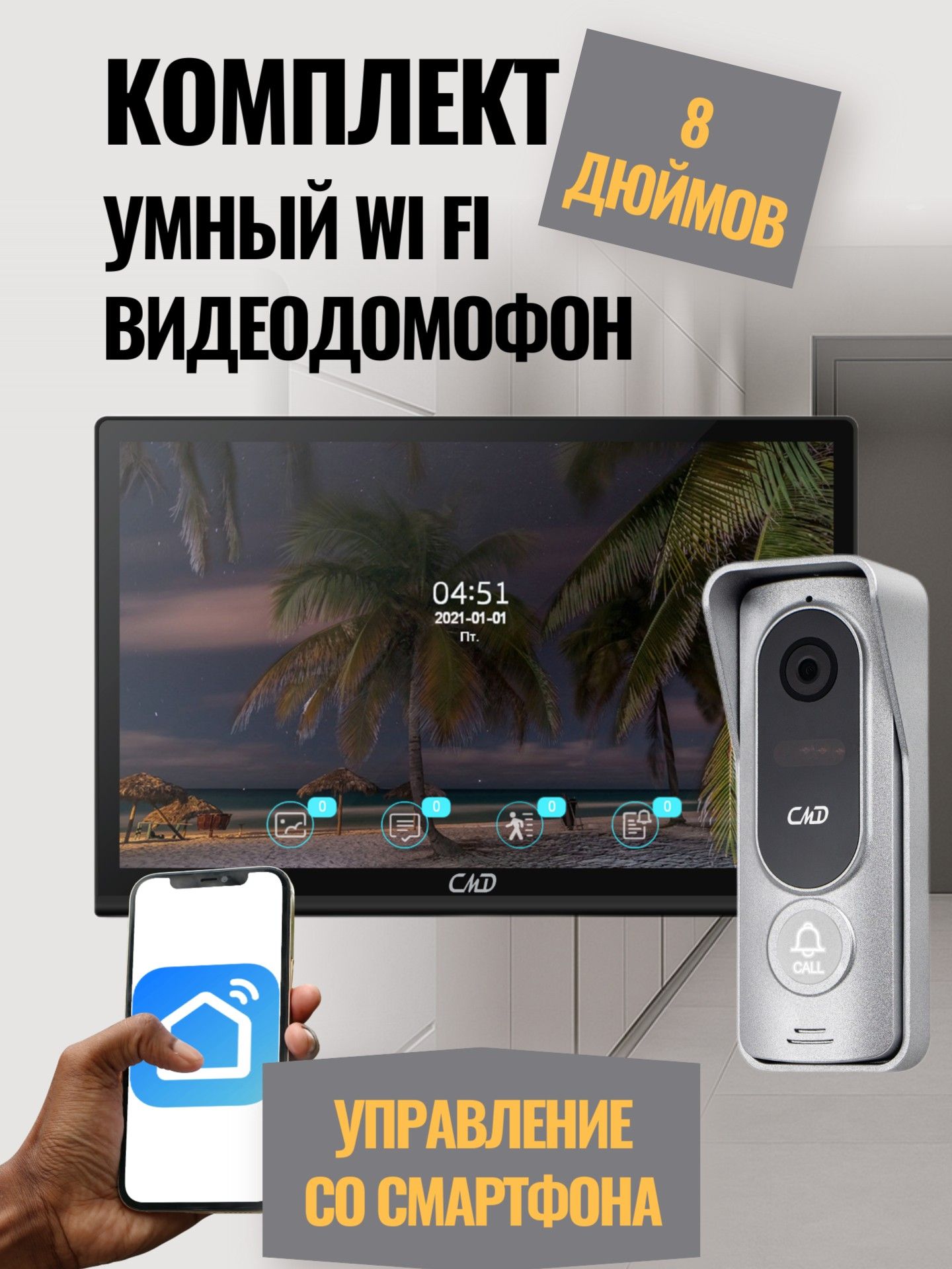 Комплект видеодомофона 8"и вызывной панели(серебро) CMD VD89MK-Slim-Pro FullHD Wi-Fi Black. Встроенный координатный модуль.