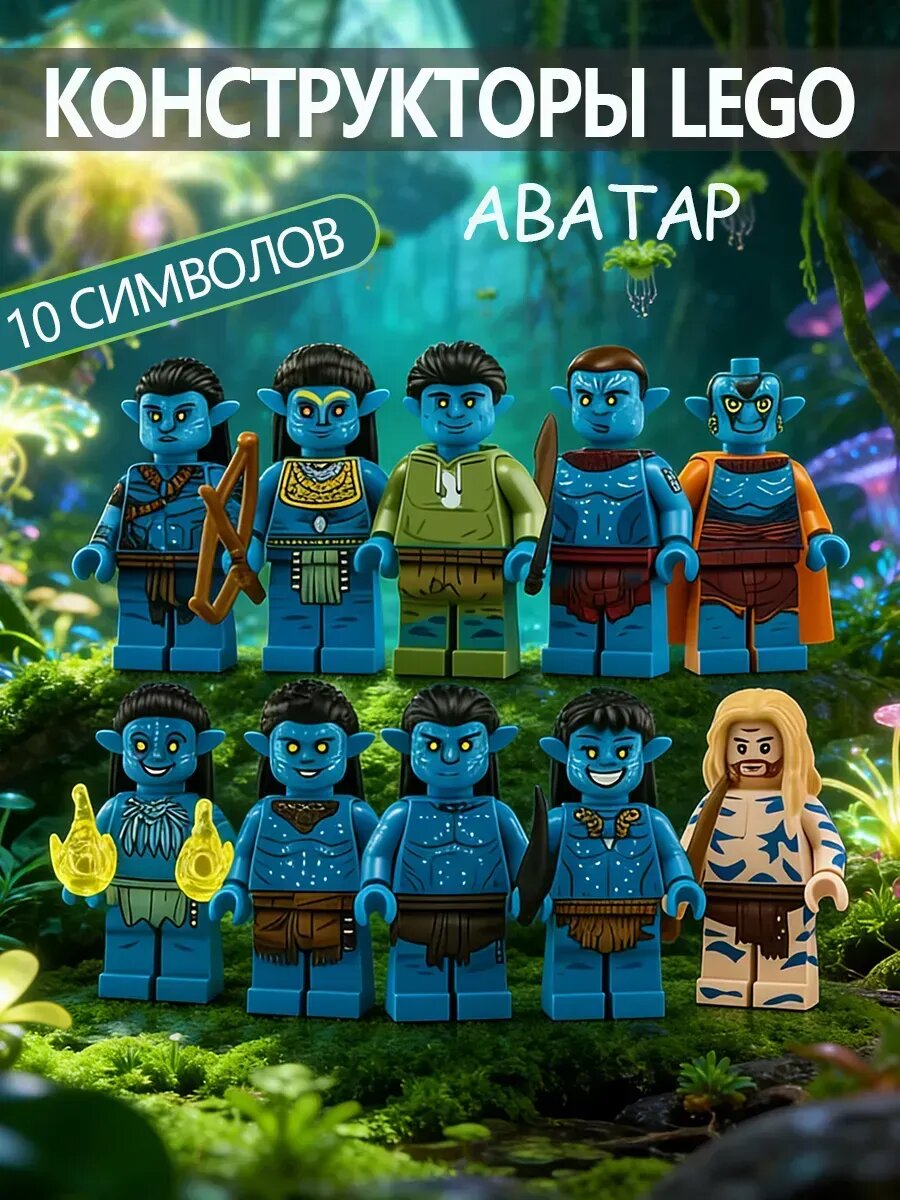Миниатюрные фигурки аватаров: 10 видов с копиями оружия
