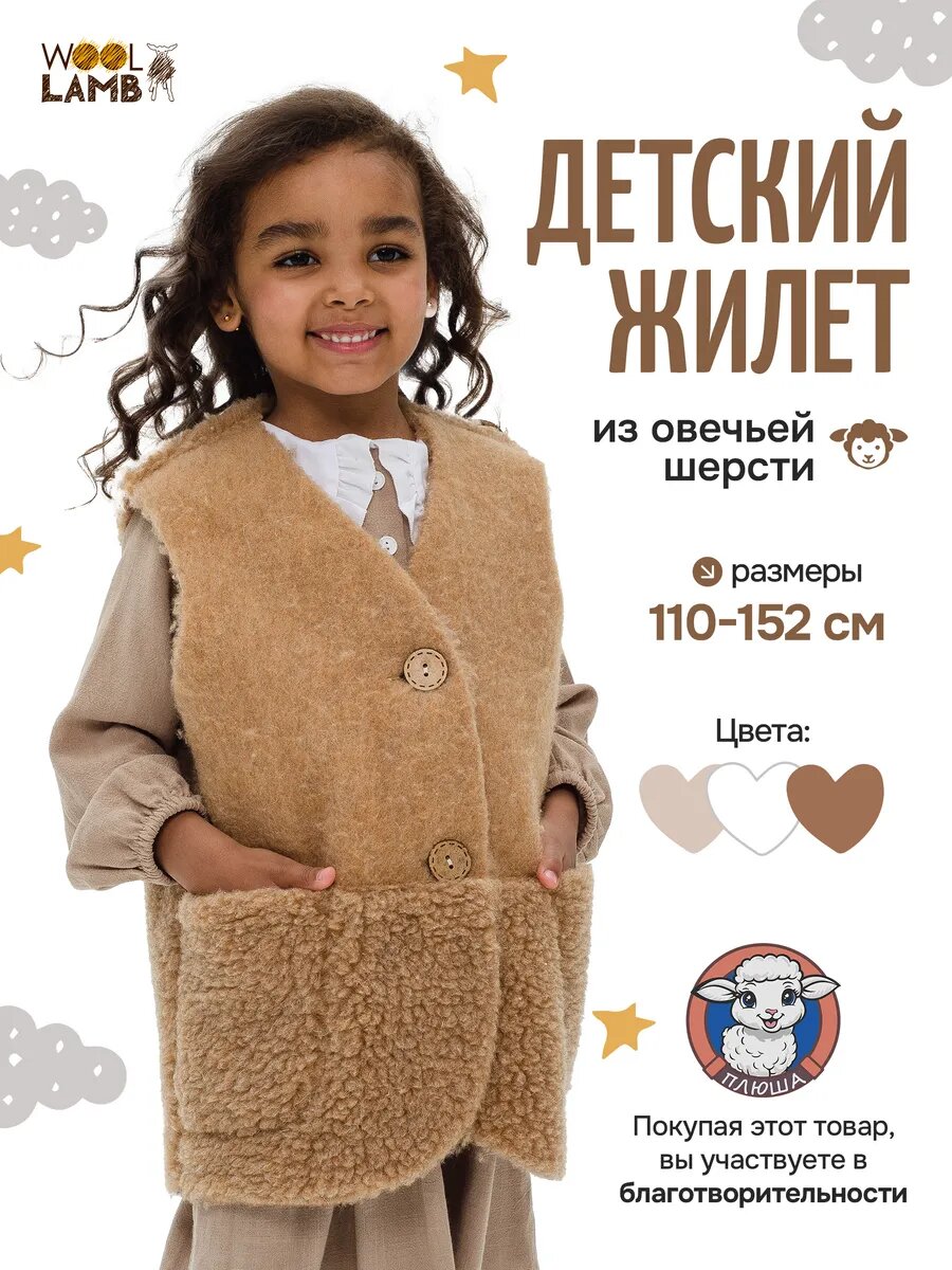 Жилет утеплённый