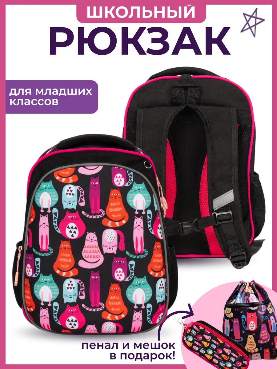 Рюкзак школьный для девочки 1 класс ортопедический 3в1 набор со сменкой для первоклассницы