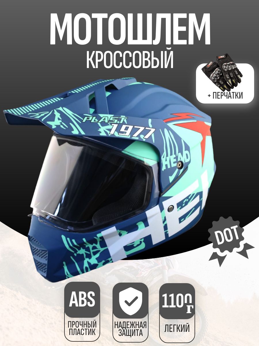 Шлем для мотоцикла кроссовый , мотард цвет: , синий, размер L RedBull