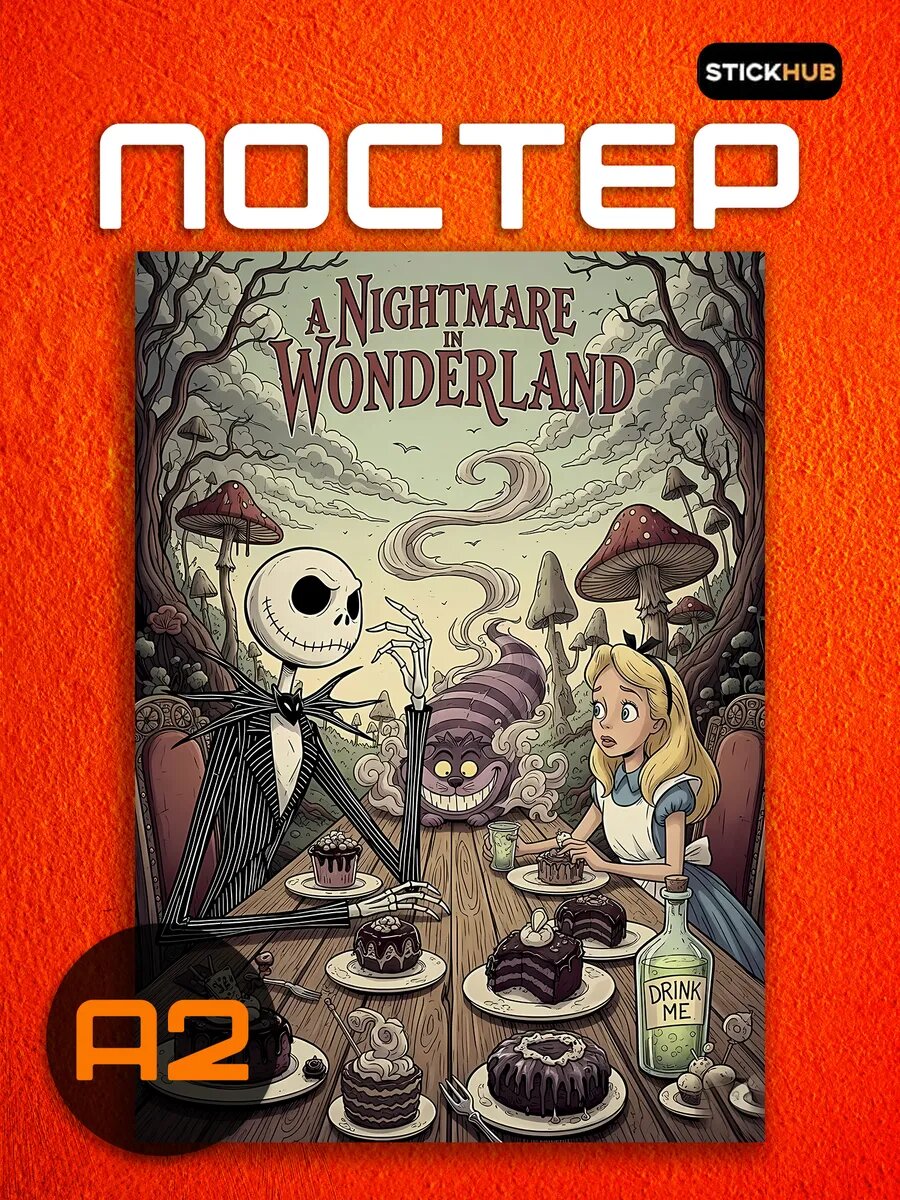 Постер на стену A Nightmare in Wonderland