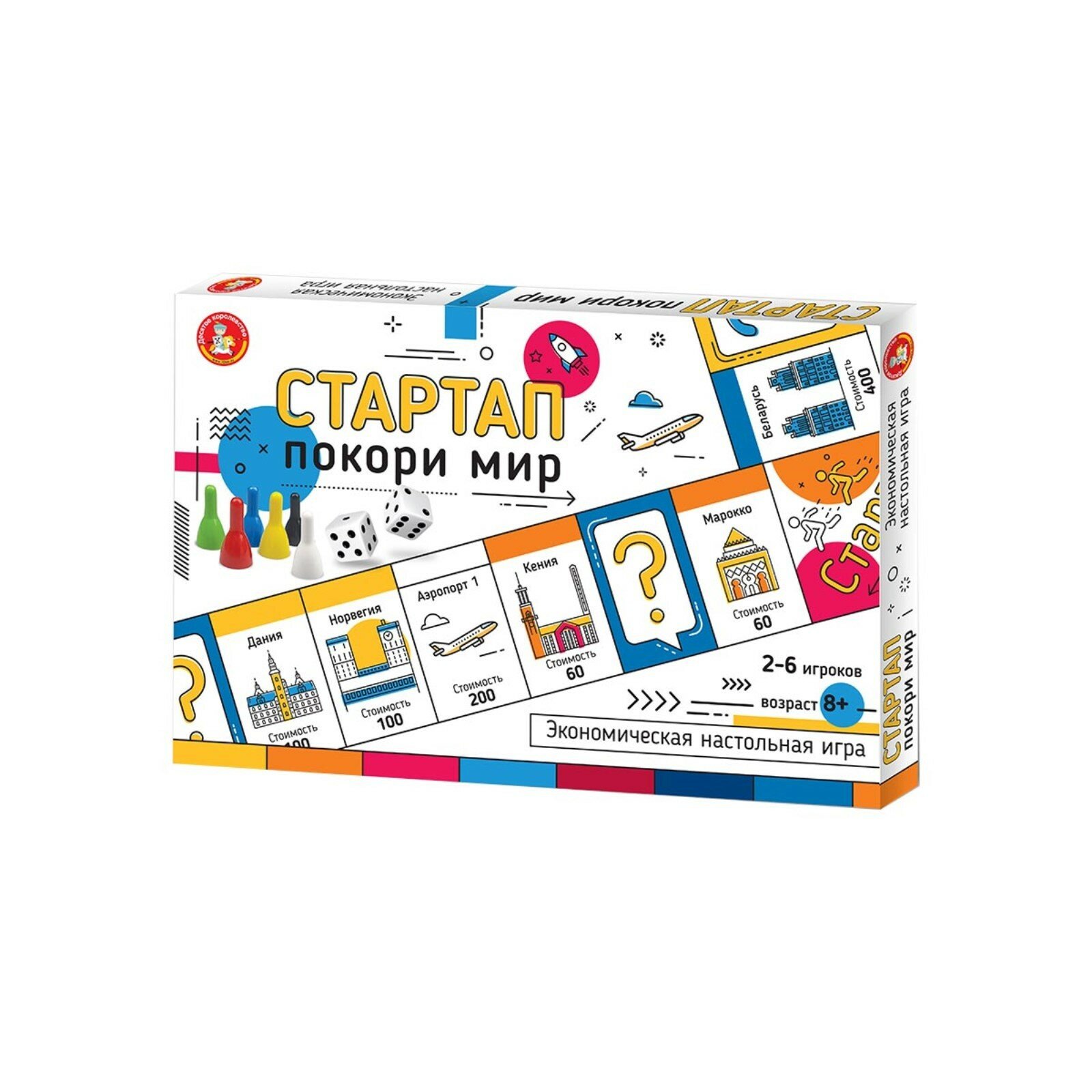 Игра Десятое Королевство "Стартап Покори Мир", для развития логики и мышления, для 2-6 игроков
