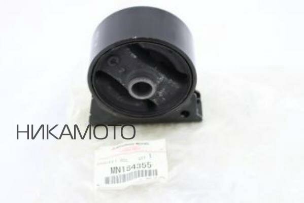 MITSUBISHI MN184355 подушка двигателя