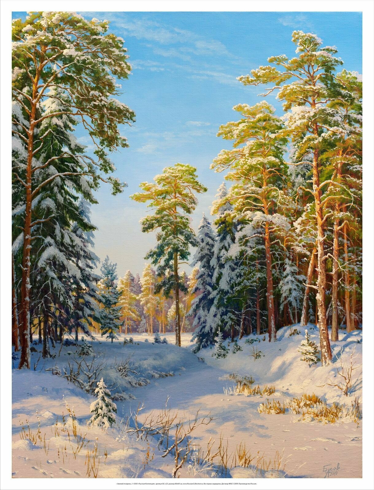 Постер на холсте, "Зимний полдень", 80х60 см, художник - Басов Сергей. Холст в рулоне, Арт. БС-р25