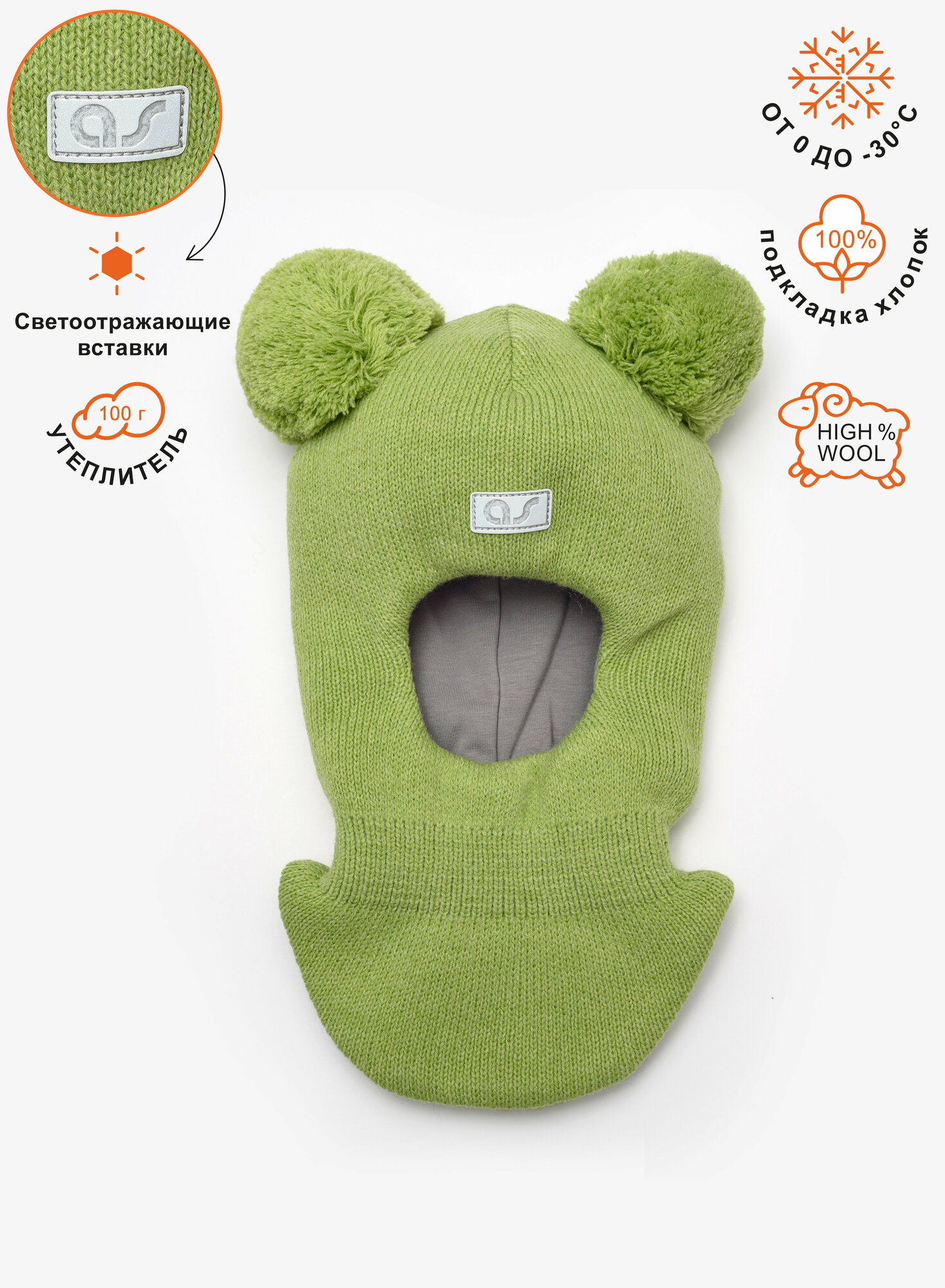 Балаклава Осень-зима 2024 для детей